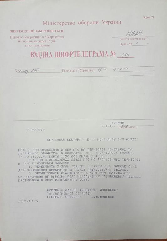 Украинский БУК в Зарощенском - обсуждение (31336014) на форуме nn.ru