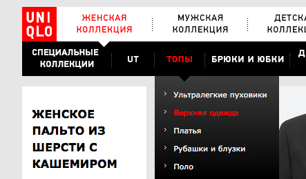 Uniqlo. Поворчать. - обсуждение (32249900) на форуме nn.ru