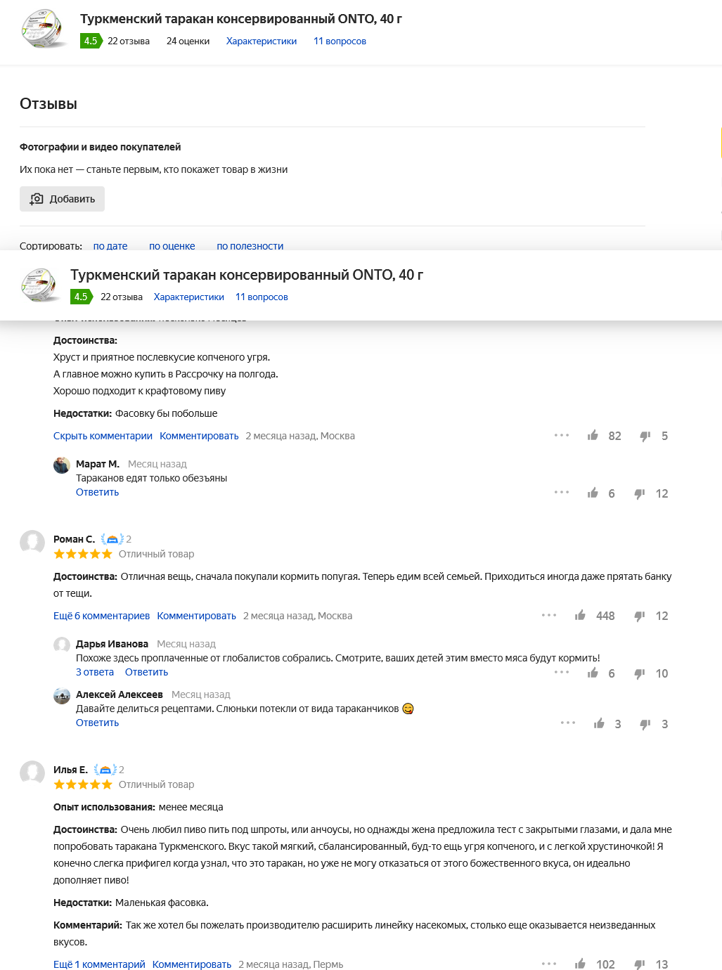 кто нибуть пробовал? - обсуждение на форуме nn.ru