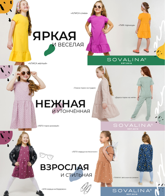 Невероятно стильная и удобная одежда SovaLina. Выкуп 59 - обсуждение (34244704) на форуме nn.ru