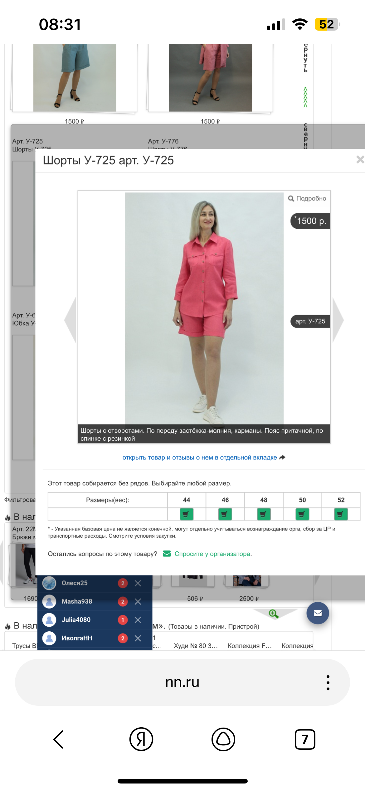 Л ё н-94. Готовы к жаркому лету! Льняные платья, блузки, жакеты, брюки и юбки всегда модные и ...